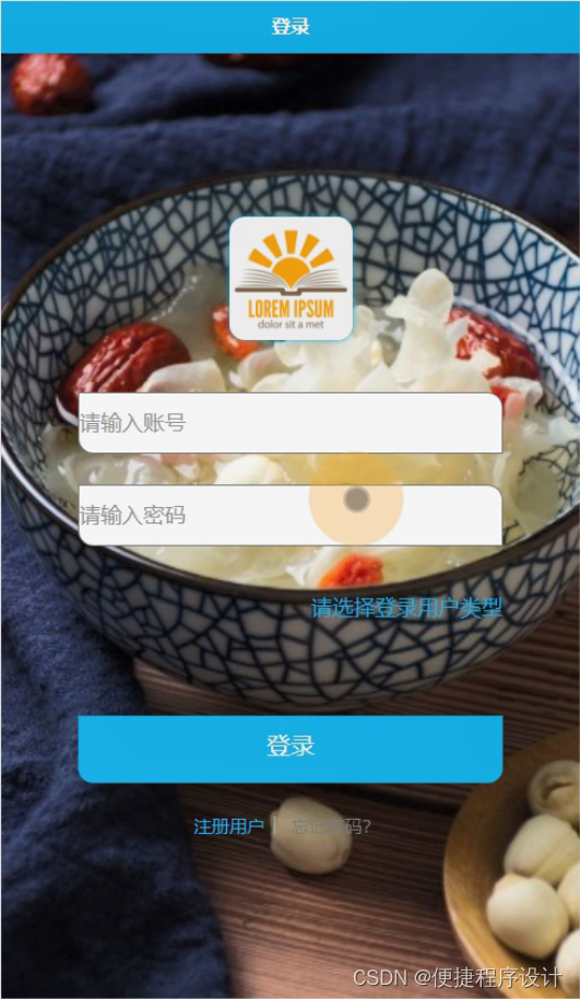 Springboot计算机毕业设计中医药药房管理的微信小程序【附源码】开题论文mysql程序部署中医小程序 开源 Csdn博客