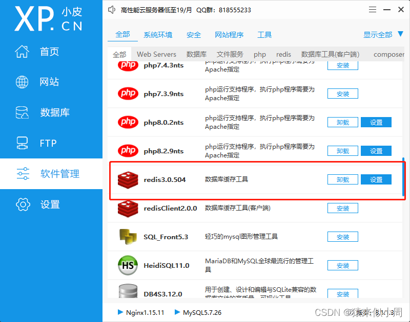 thinkphp5 使用redis_thinkphp5 redis-CSDN博客
