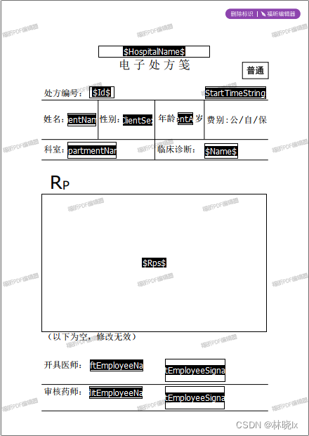 使用PdfSharp从模板生成Pdf文件-CSDN博客