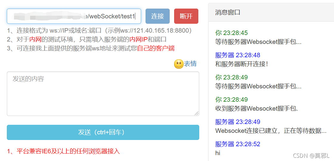 Springboot Websocket 实现信息发送spring Boot Websocket主题发送 Csdn博客