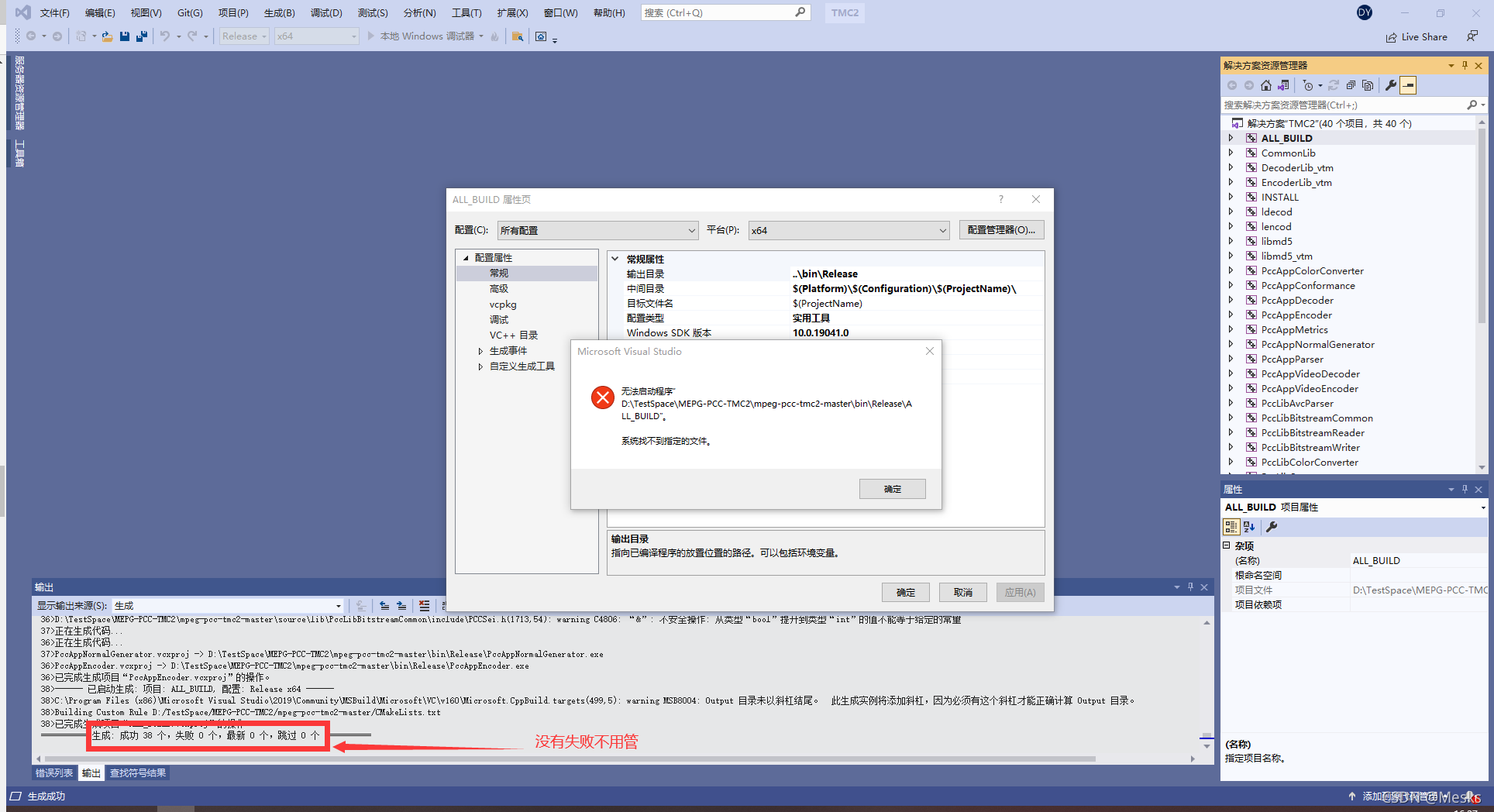 使用VS运行TMC2参考软件-CSDN博客