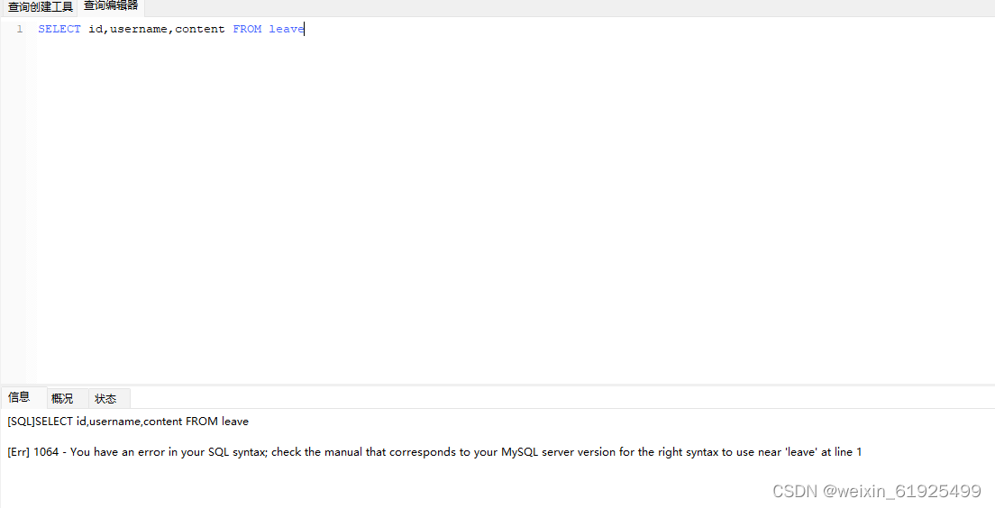 关于使用mybitisplus查询数据库问题mybatisplus执行的查询为null但实际mysql有这条数据问题 Csdn博客