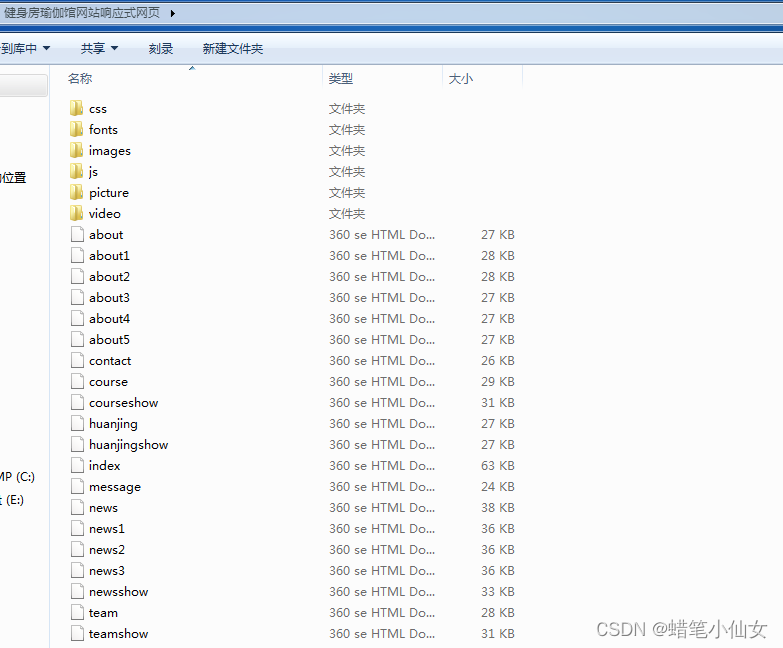58.健身房瑜伽馆网页 Web前端网页制作 大学生期末大作业 html+css+js-CSDN博客