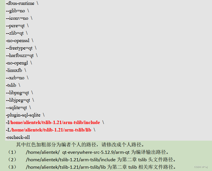 【源码】imx6ull实现触摸屏单点实验-移植tslib和qt_imx6ull屏幕设备树-CSDN博客