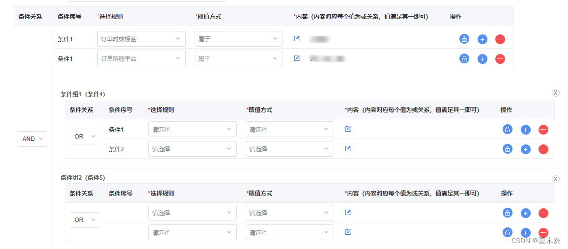 构建规则引擎:数据库表结构与java执行器实现 Csdn博客