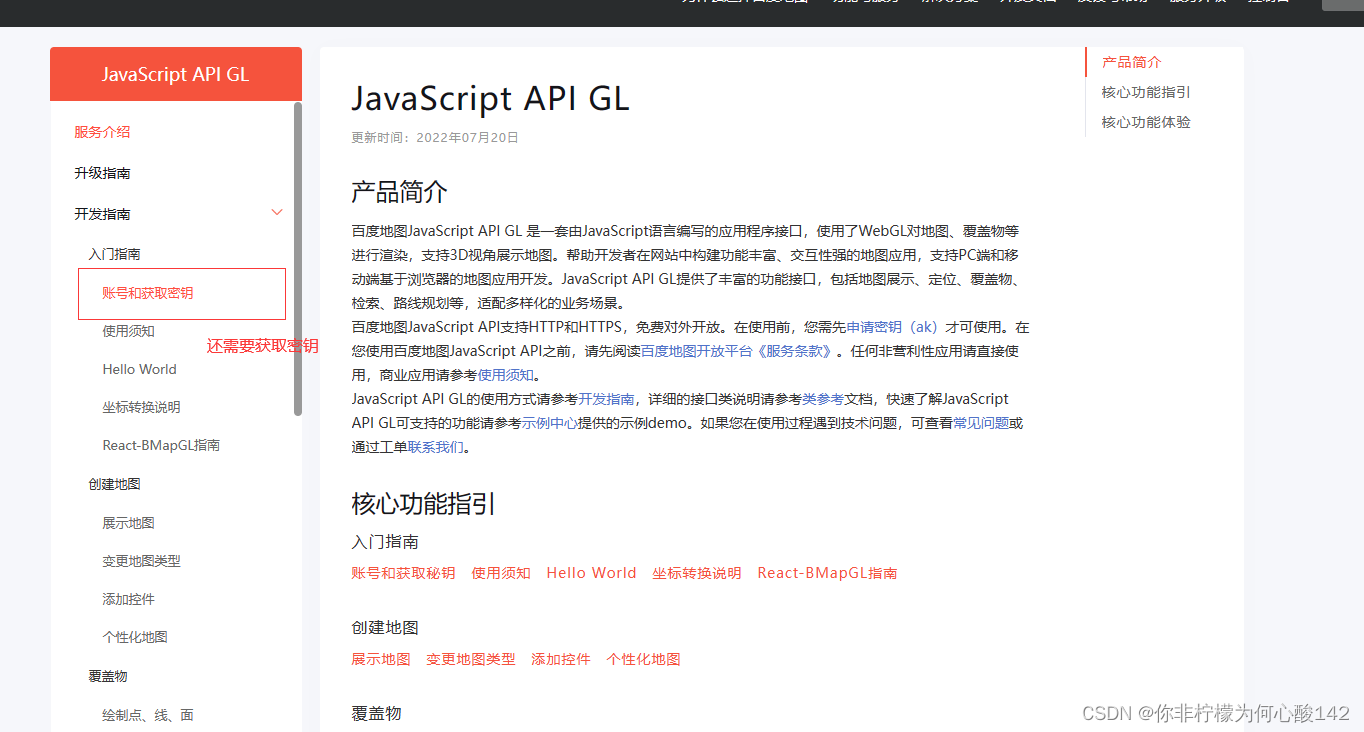Springboot集成百度地图：使用thymeleaf实现地图api Csdn博客