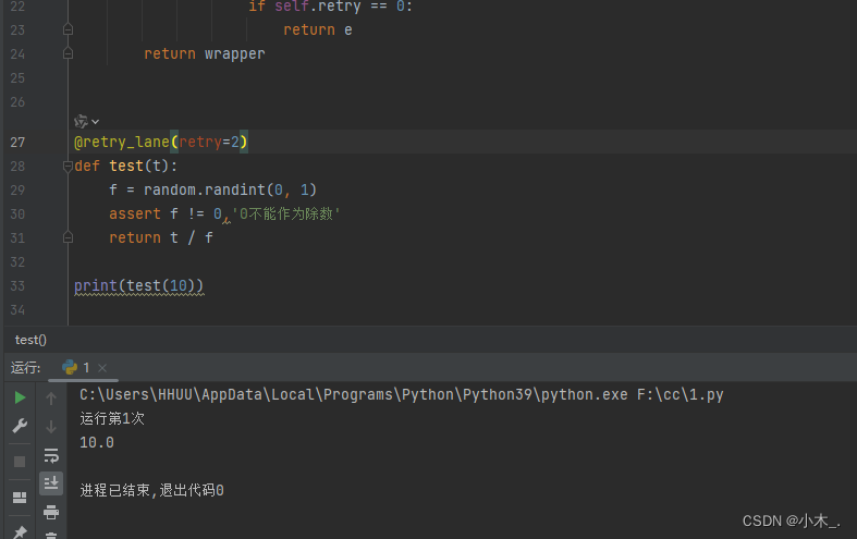 【python 装饰器 重试】做一个简易重试装饰器，如果函数执行错误则会自动重新执行，可设置重试次数，对爬虫比较友好python 重试装饰器 Csdn博客