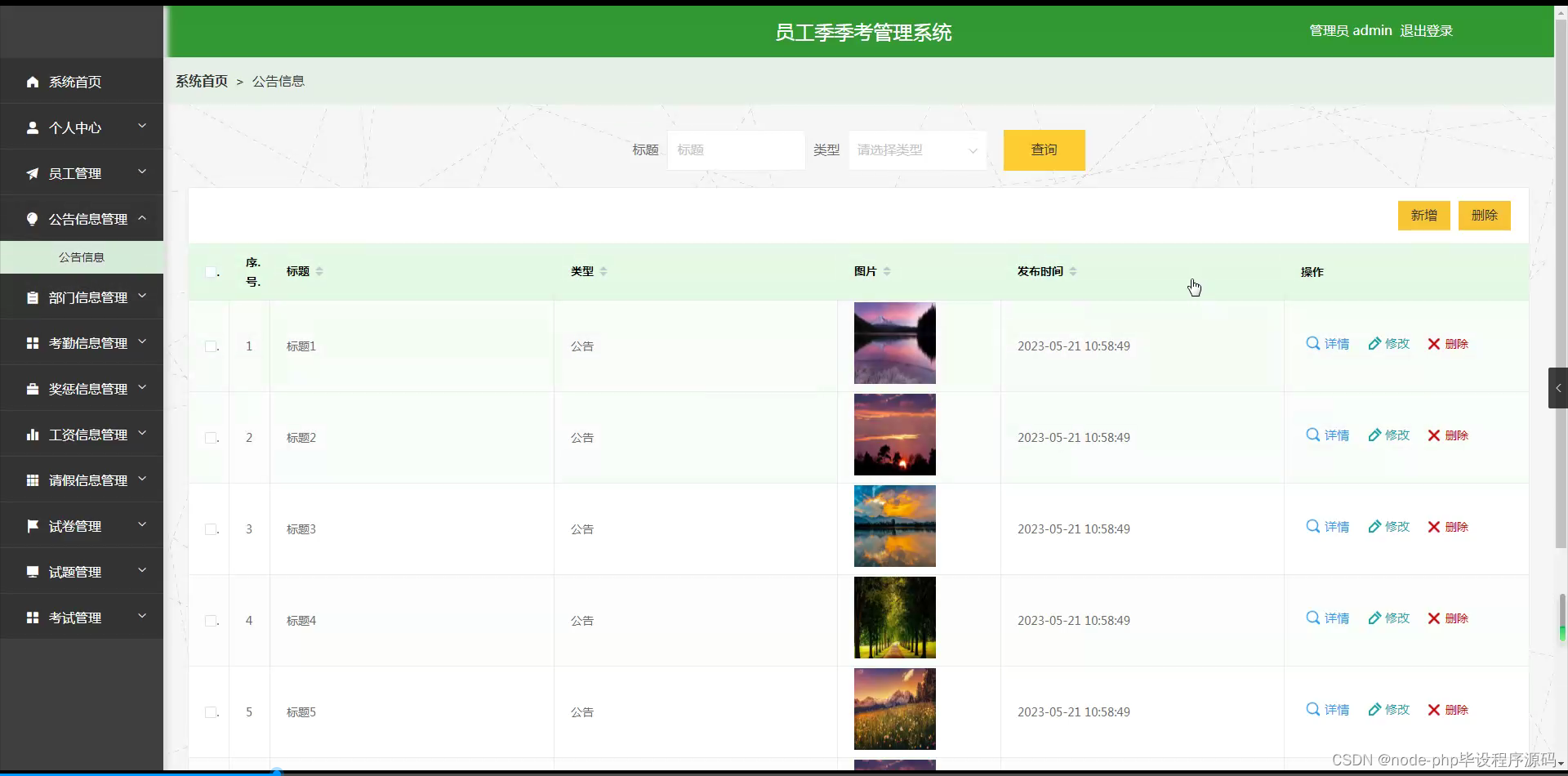【附源码】基于flask框架员工季季考管理系统 Pythonmysql论文flask Layui企业权限管理系统 Csdn博客