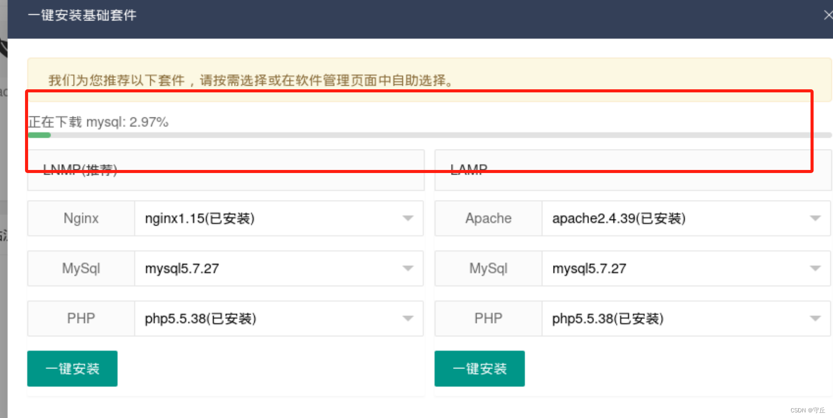 如何在KaLi虚拟操作系统中安装 PHPstudy_kali安装phpstudy-CSDN博客