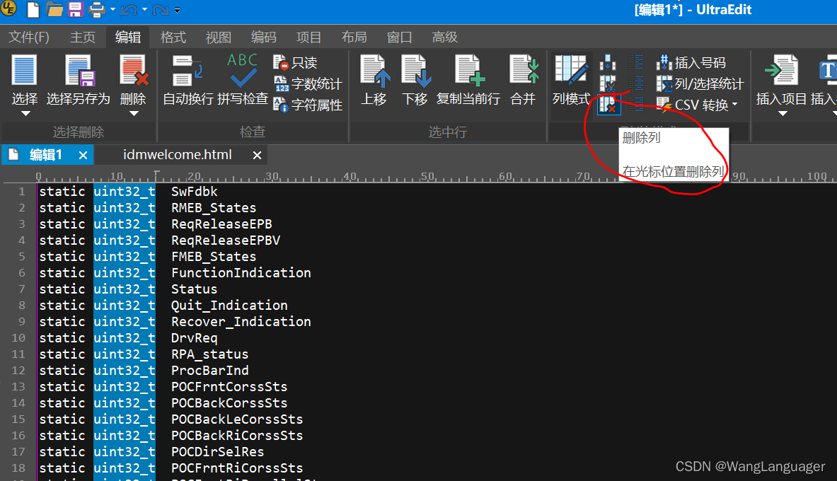 UltraEdit软件列模式的一些使用技巧-CSDN博客