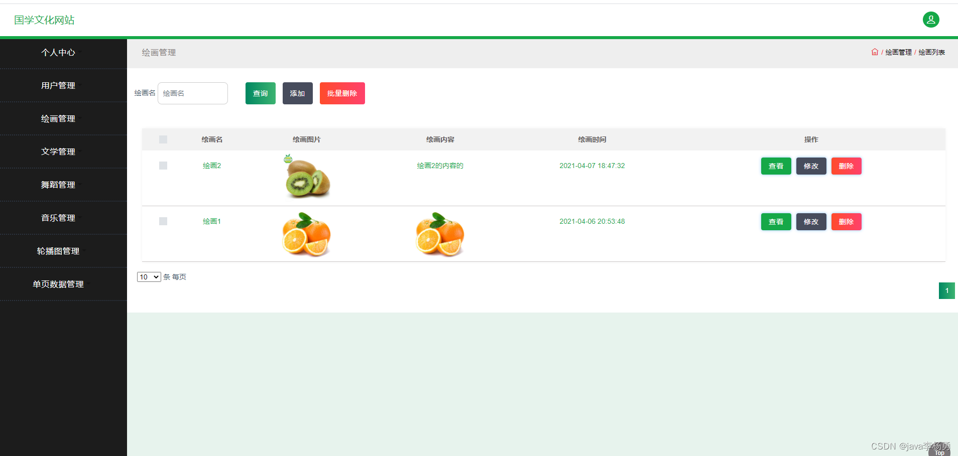 基于java国学文化网站设计实现源码lw部署文档讲解等基于java的古文字介绍网站的设计和实现 Csdn博客