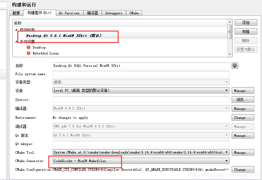 【Qt】QT中 QtCreator在windows和Linux如何设置构建套件，gcc g++ gdb cmake_qt creator v4.1.0的qmake.exe在哪-CSDN博客