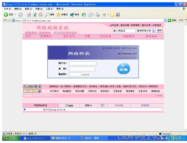 ASP.NET 网络购物系统的设计与实现（论文+源码）_Nueve_asp购物系统-CSDN博客