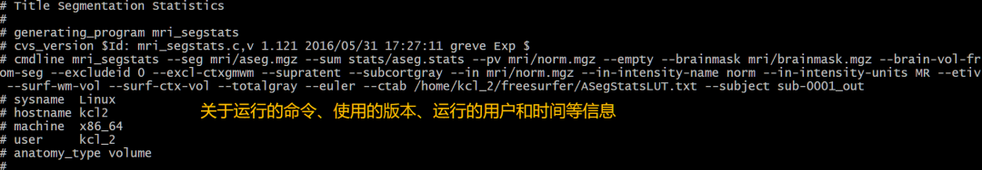 用bash直接提取freesufer统计数据-CSDN博客