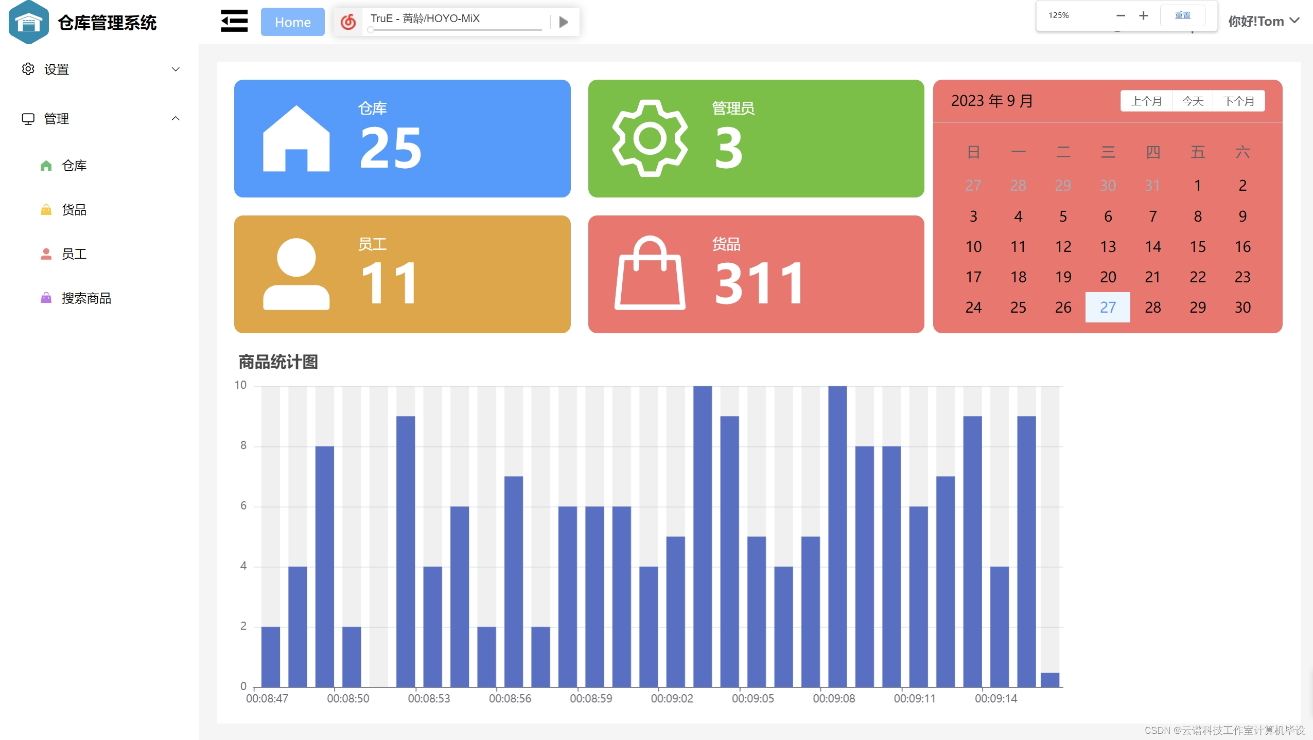 【java计算机毕设】仓库管理系统 Mysql Springboot Vue3 Maven 项目源码代码仓库管理系统页面代码vue3 Csdn博客