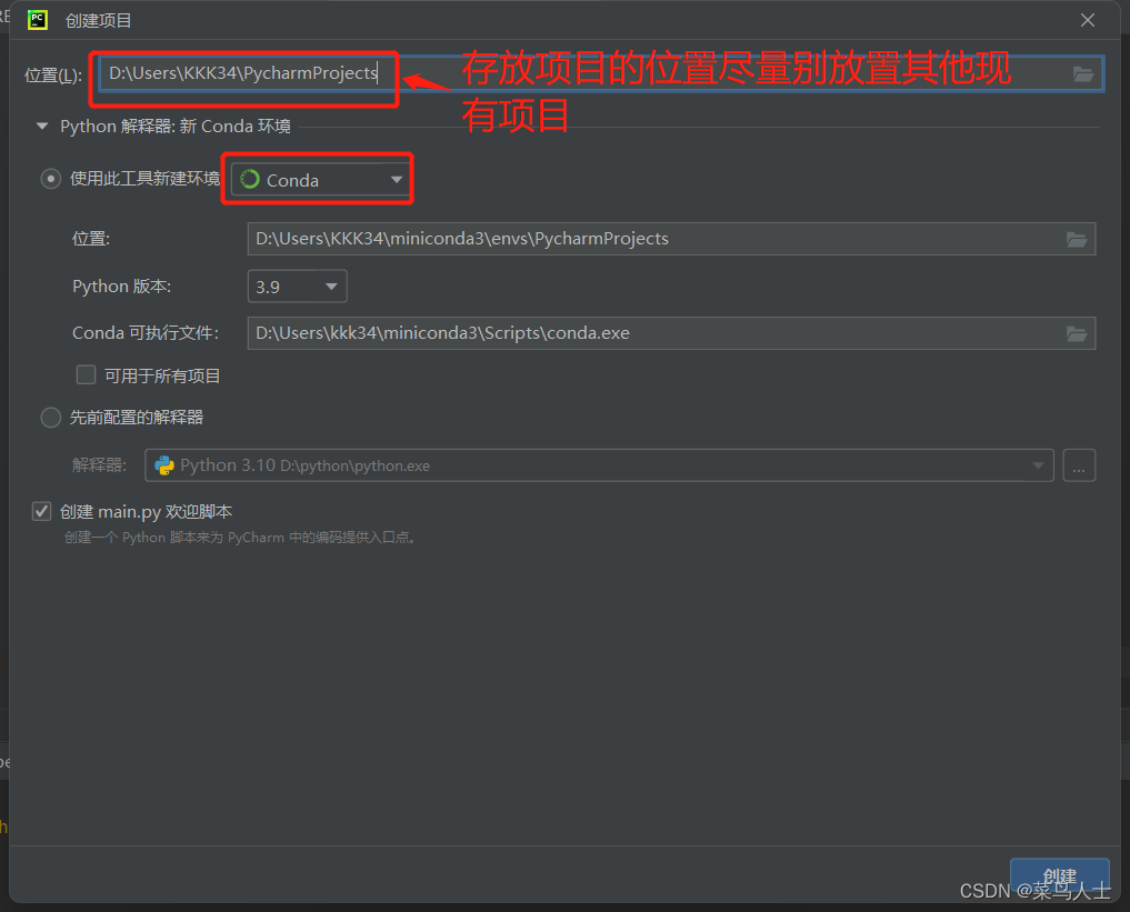 安装miniconda+pycharm环境配置_pycharm 使用miniconda-CSDN博客