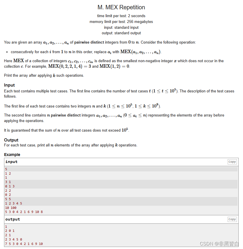 【每日一题】—— M. MEX Repetition_计算一个数组重排后的mex-CSDN博客