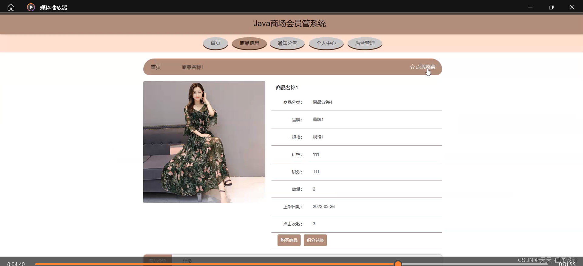 ssm/php/node/python商场会员管系统-CSDN博客