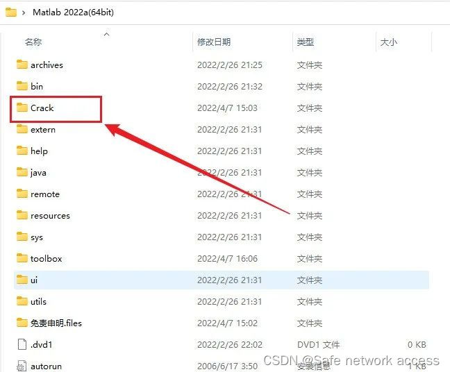 数学建模-Matlab R2022a安装步骤-CSDN博客