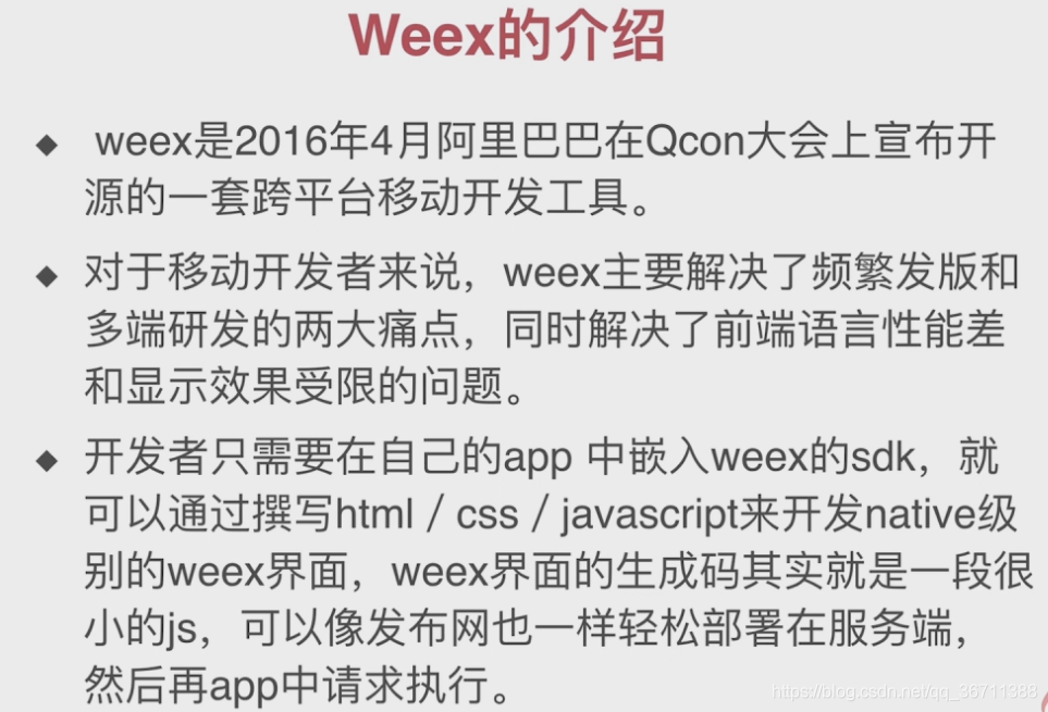 Weex的安装和weex playground使用_weex官方app下载-CSDN博客