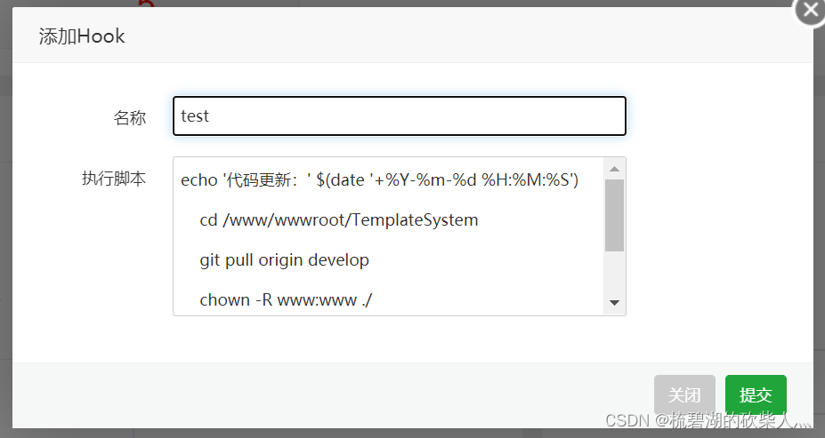 基于BT WebHook+Gitee WebHook的自动化部署_tp5webhook-CSDN博客