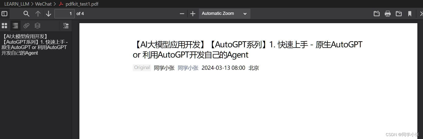 【Python实用技能】建议收藏：自动化实现网页内容转PDF并保存的方法探索（含代码，亲测可用）_python 网页转pdf-CSDN博客