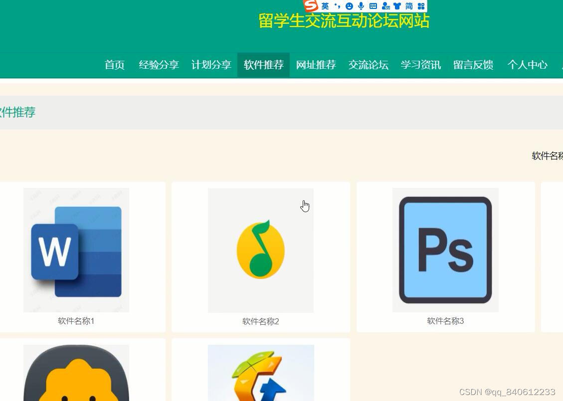 Nodejsvue大学生交流互动论坛网站系统nodejs Vue3论坛 Csdn博客
