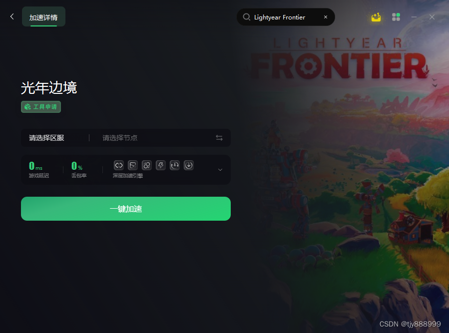 光年边境配置要求一览 Lightyear Frontier官推配置要求-CSDN博客