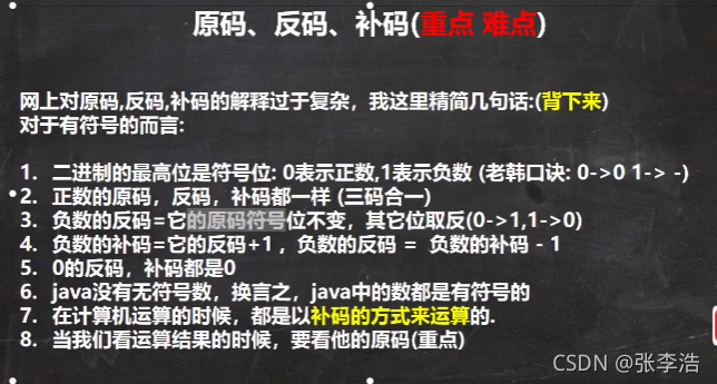Java进制转化和位运算符java 二进制转换 位运算符 Csdn博客