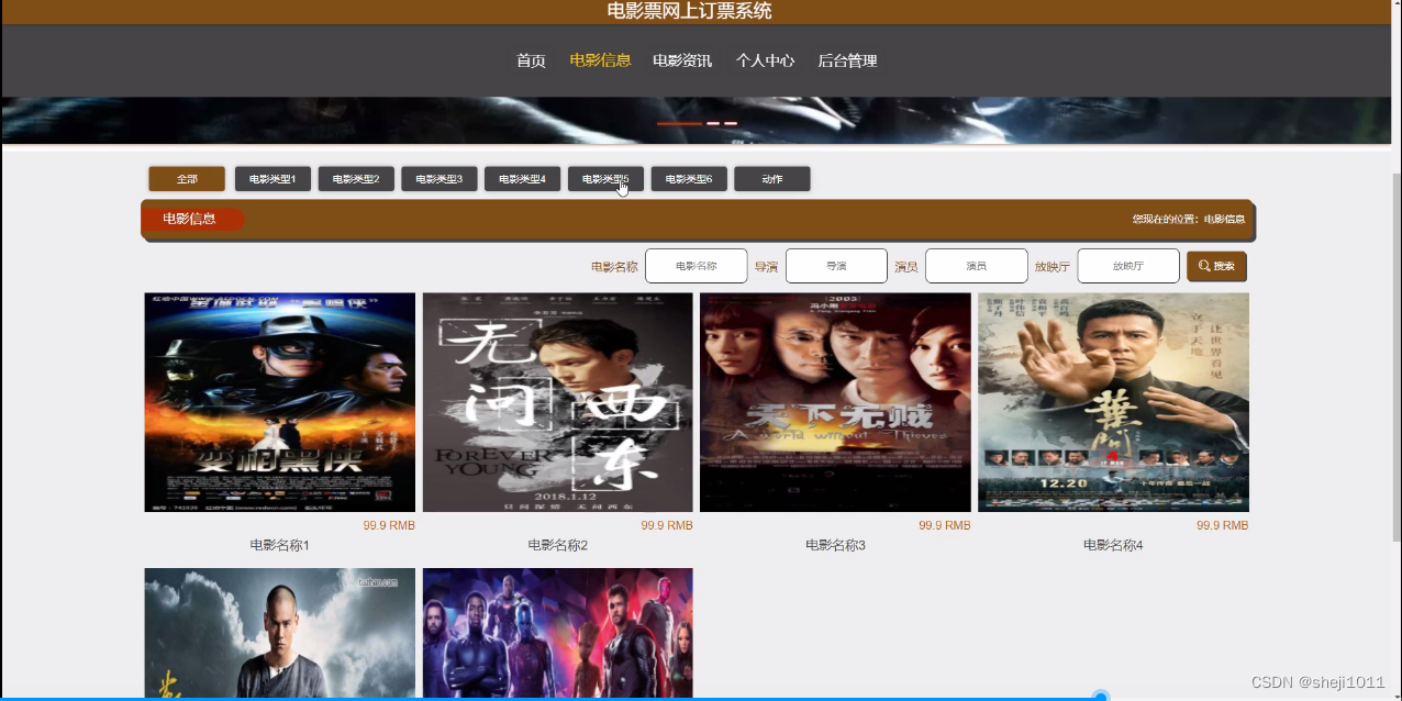 (附源码)计算机毕业设计JavaJava毕设项目电影票网上订票系统_用eclipse做一个登陆查询购票页面源代码-CSDN博客