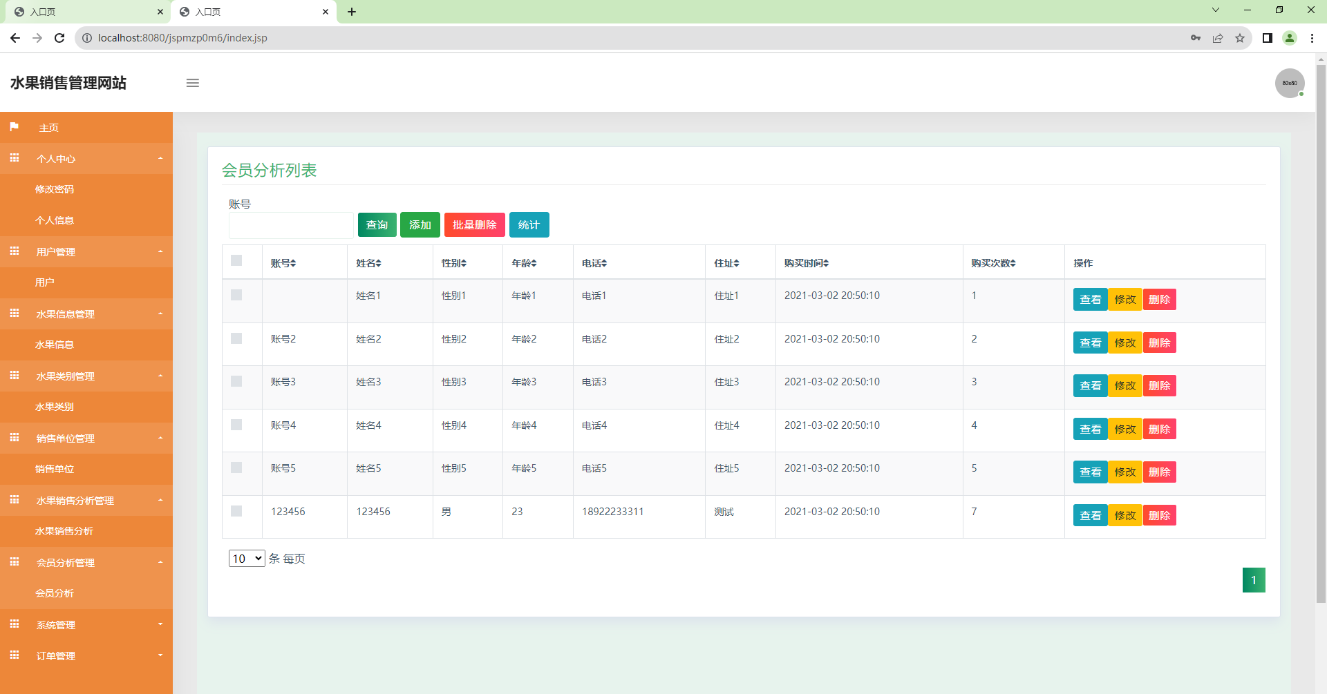 基于ssmvuejsp的水果销售管理网站，水果生鲜销售网站，附源码数据库lwppt，适合课程设计、毕业设计vue转jsp Csdn博客