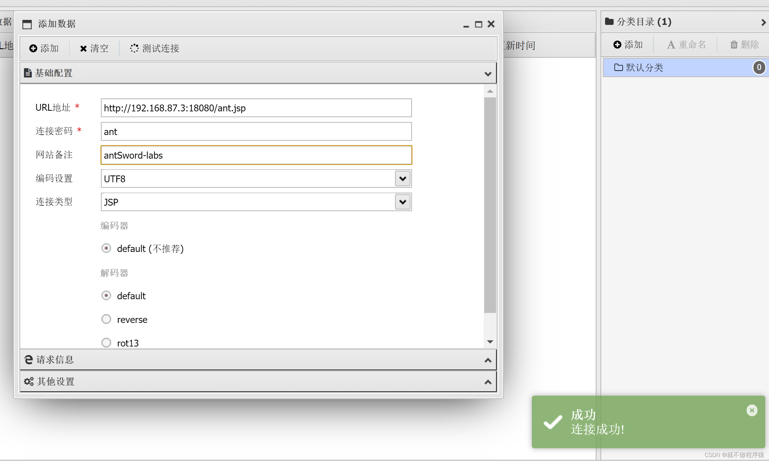 Nginx负载均衡下的webshell连接_上传webshell到一个linux系统网站目录中,然后使用antsword进行连接;-CSDN博客