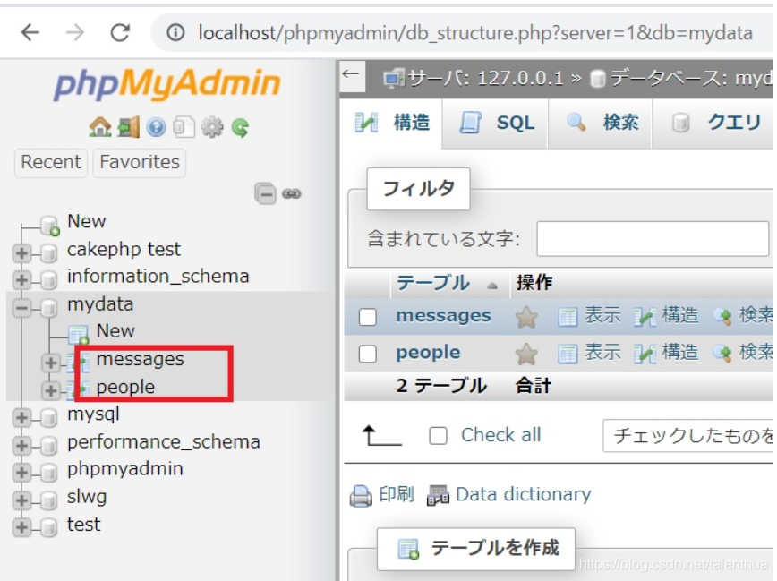 CakePHP v3.9.3 bake migration_cakephp drop table migration-CSDN博客