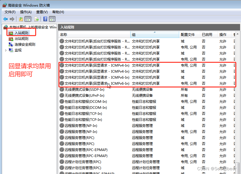[已解决]虚拟机之间无法相互ping通 消息不回显（kali & win7）_kaliping不通win7-CSDN博客
