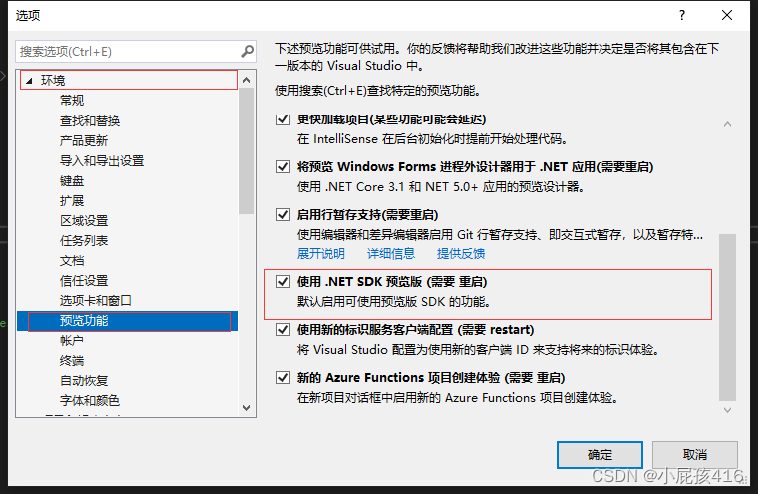 Vs 2022 下载了net70预览版 还是提示当前net Sdk不支持将net70设置为目标vs2022 目标框架没有预览版本怎么办 Csdn博客 2824