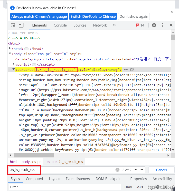 Selenium的使用_options.addarguments("--remote-allow-origins=*");-CSDN博客