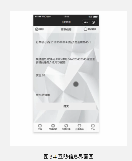 基于springboot微信小程序实现校园互助平台项目演示【附项目源码论文说明】基于springboot和微信小程序的校园社交平台的设计与实现 Csdn博客