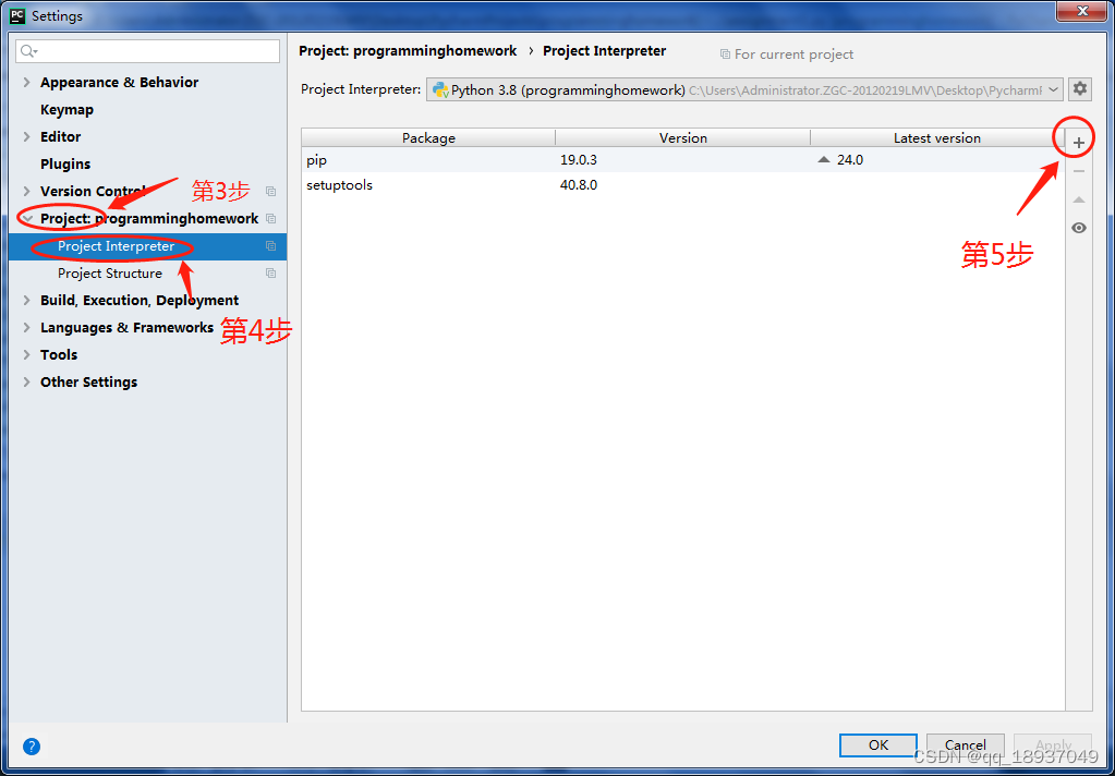 PyCharm安装第三方库（工具包）失败解决方法---例如使用PyCharm进行编程时候出现ModuleNotFoundError: No ...