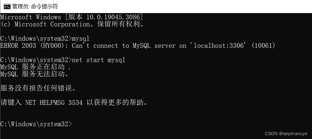 解决ERROR 2003 (HY000): Can‘t connect to MySQL server on ‘localhost:3306‘ (10061)_error 2003 ...