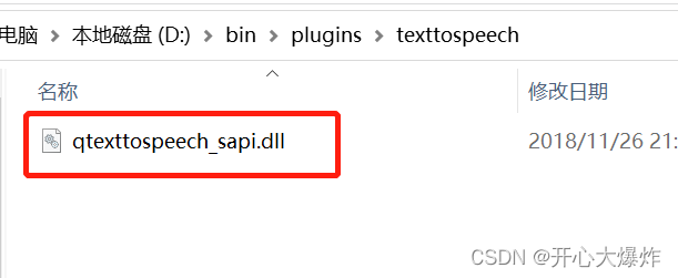 QT：win10 No text-to-speech plug-ins were found_no text-to-speech plug ...