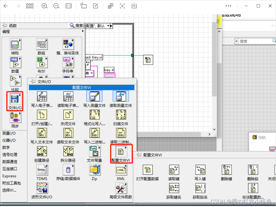 ini文件写入读出_labview ini文件-CSDN博客