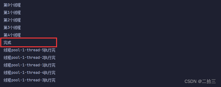 Java多线程处理for循环数据 Csdn博客