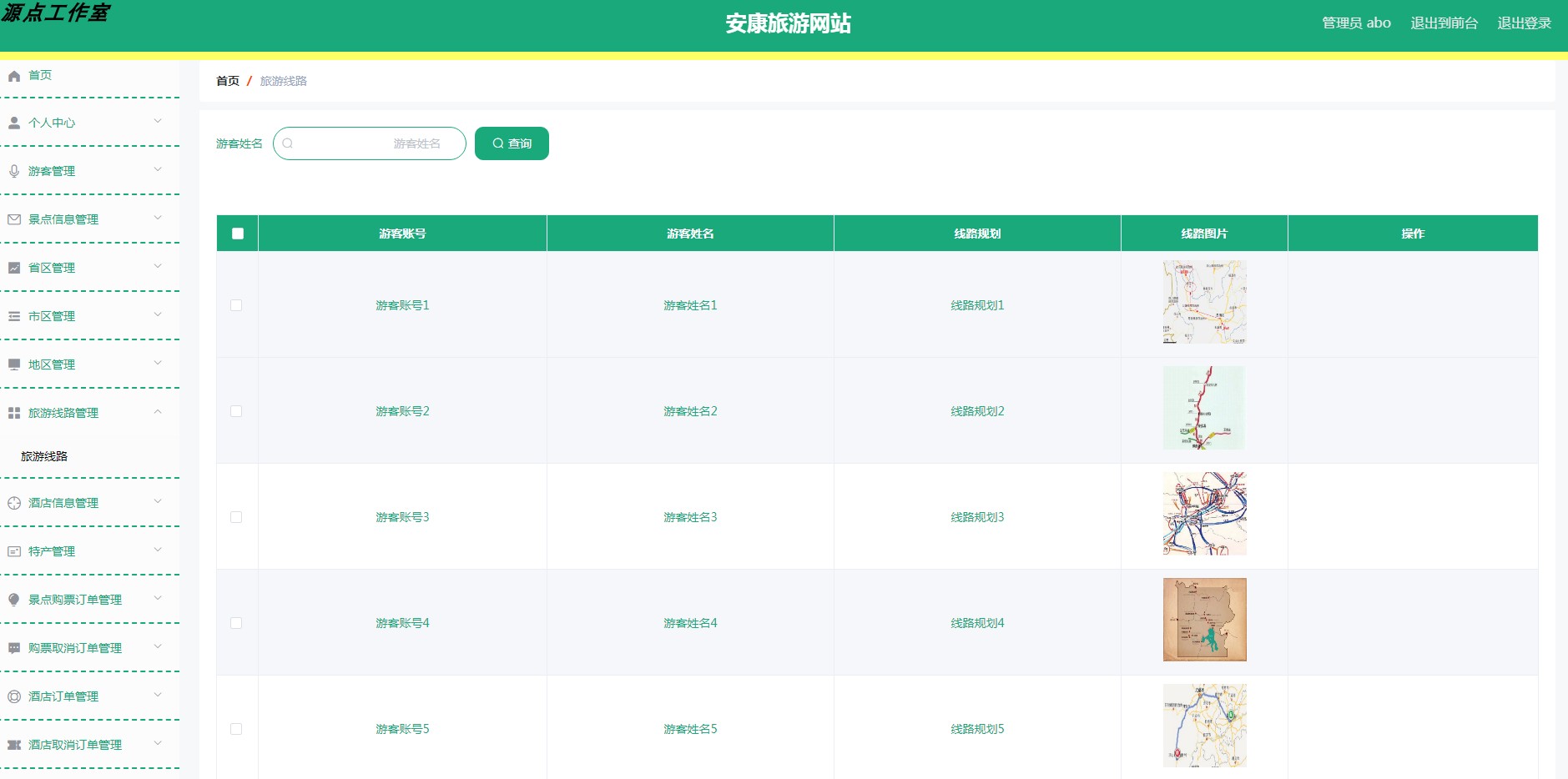 Java/VUE/Springboot/安康旅游网站/MySQL/源码/Eclipse/Idea_安康旅游网站java源码-CSDN博客