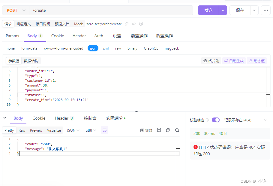 基于go-zero的api服务刨析并对比与gin的区别_gozero和gin的区别-CSDN博客