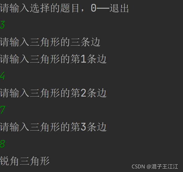 Java输入三个数，判断这三个数能构成怎样的三角形java程序要求用户从键盘输入三角形的三条边长然后尝试根据这些输入值构造一个三 Csdn博客 
