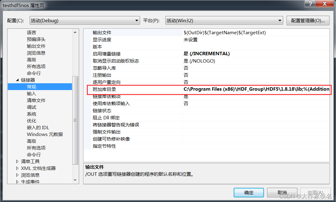 Windows 安装 HDF5 C++库_hdf5安装-CSDN博客