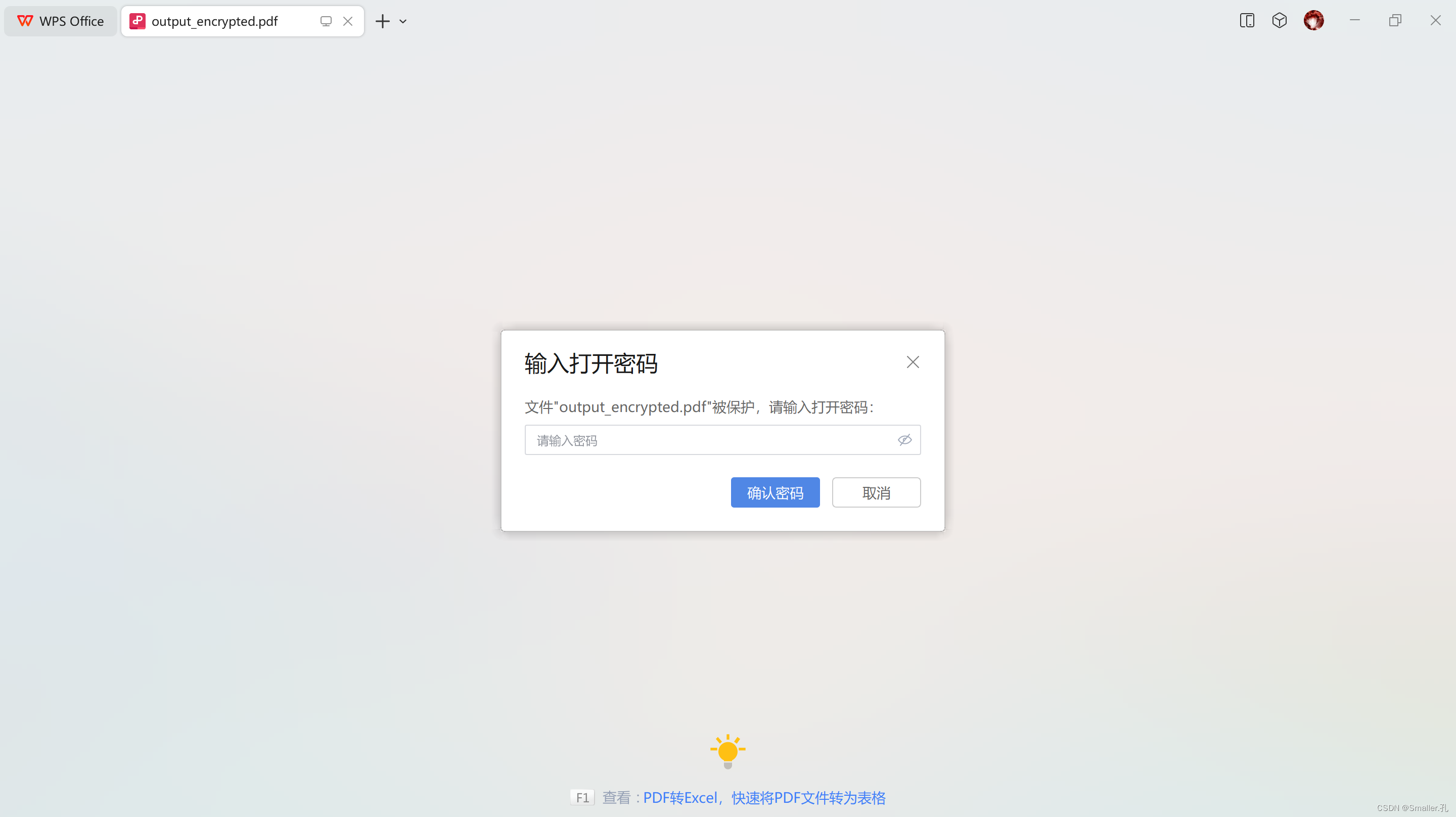 Python自动化办公：PDF文件的加密与解密_python pdf加密-CSDN博客