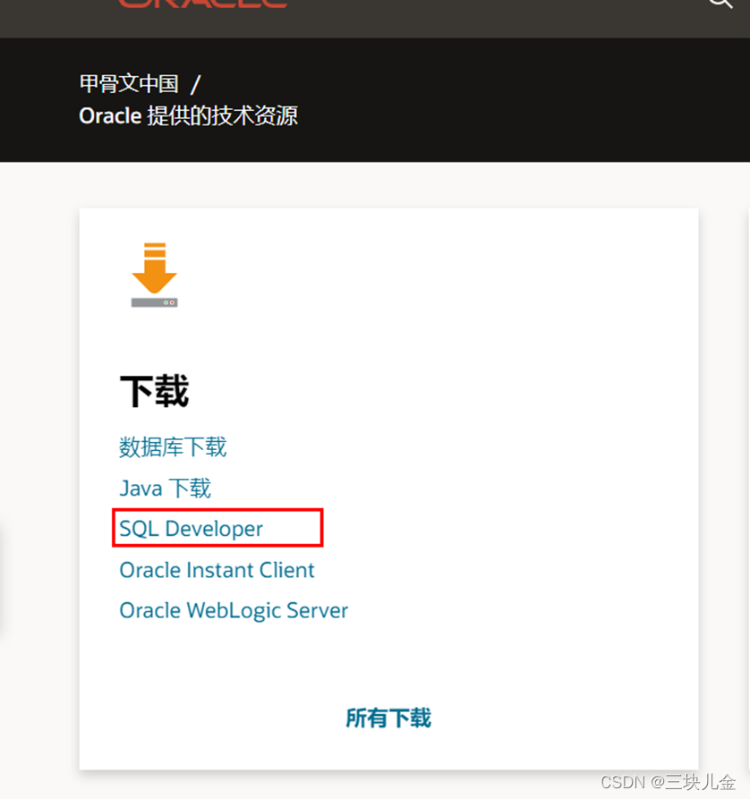 Mysql迁移到oraclemysql迁移至oracle Csdn博客 9024