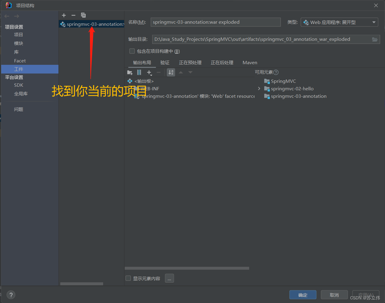 轻松解决springmvc异常 Java Lang Classnotfoundexception Org Springframework